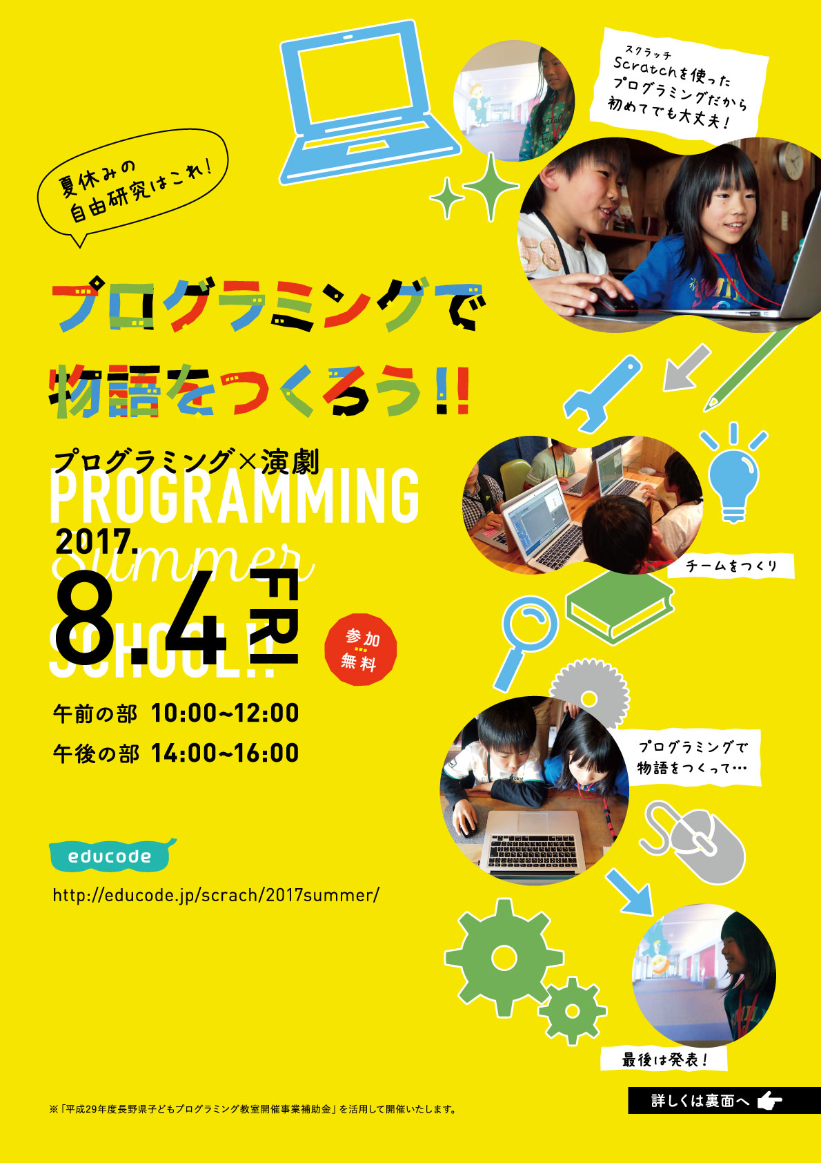 Programming school A4 flyer