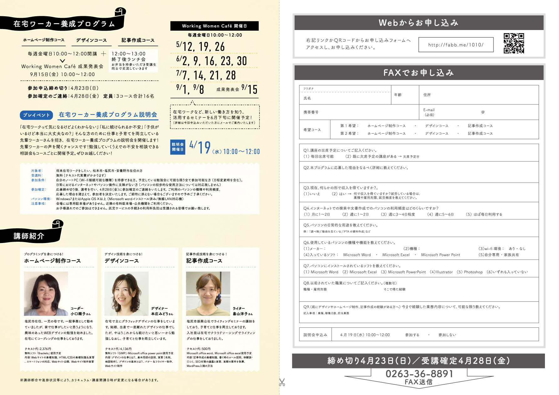Working Women Cafe A4 pamphlet